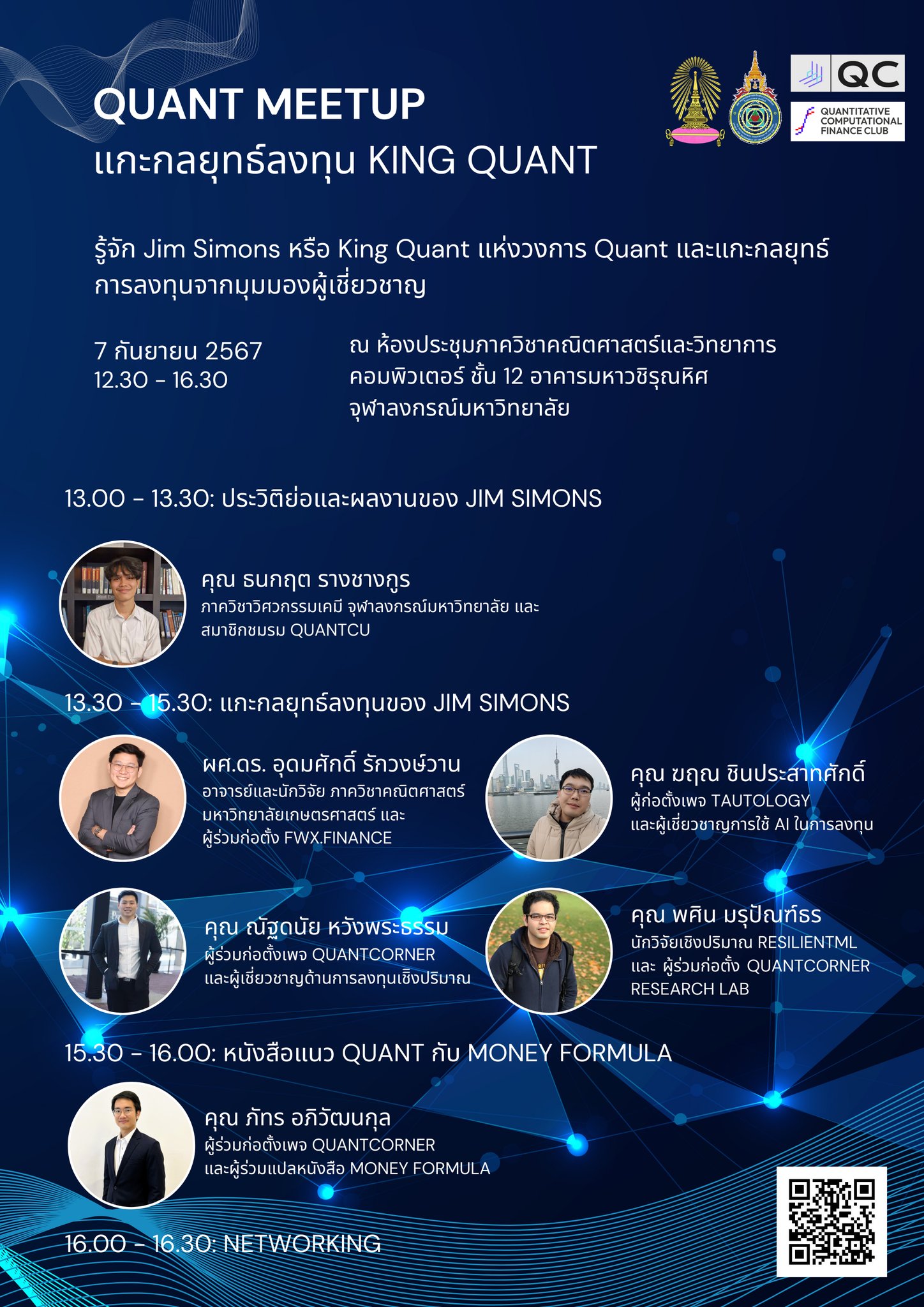 Discussion on King Quant Trading Strategy | Hugo Academic CV Theme