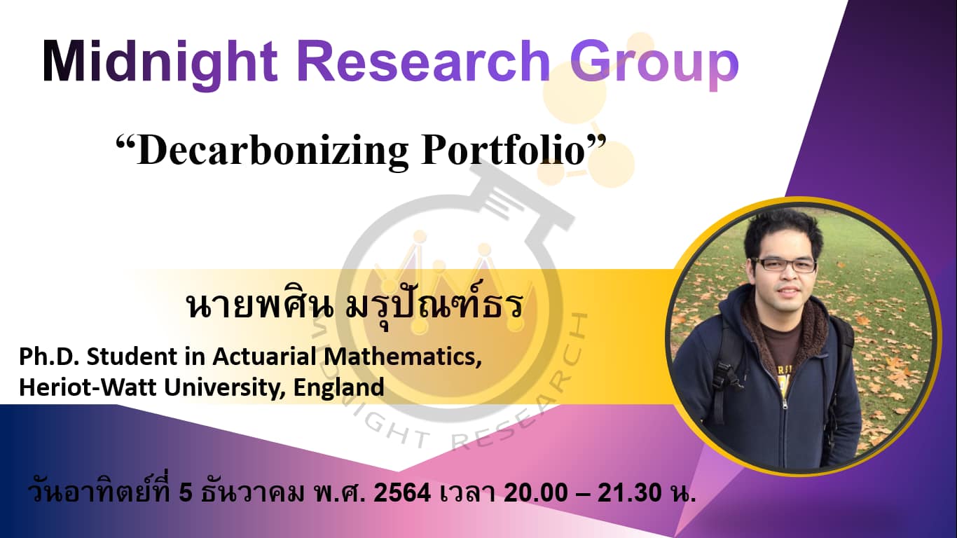 Decarbonizing Portfolio | Hugo Academic CV Theme