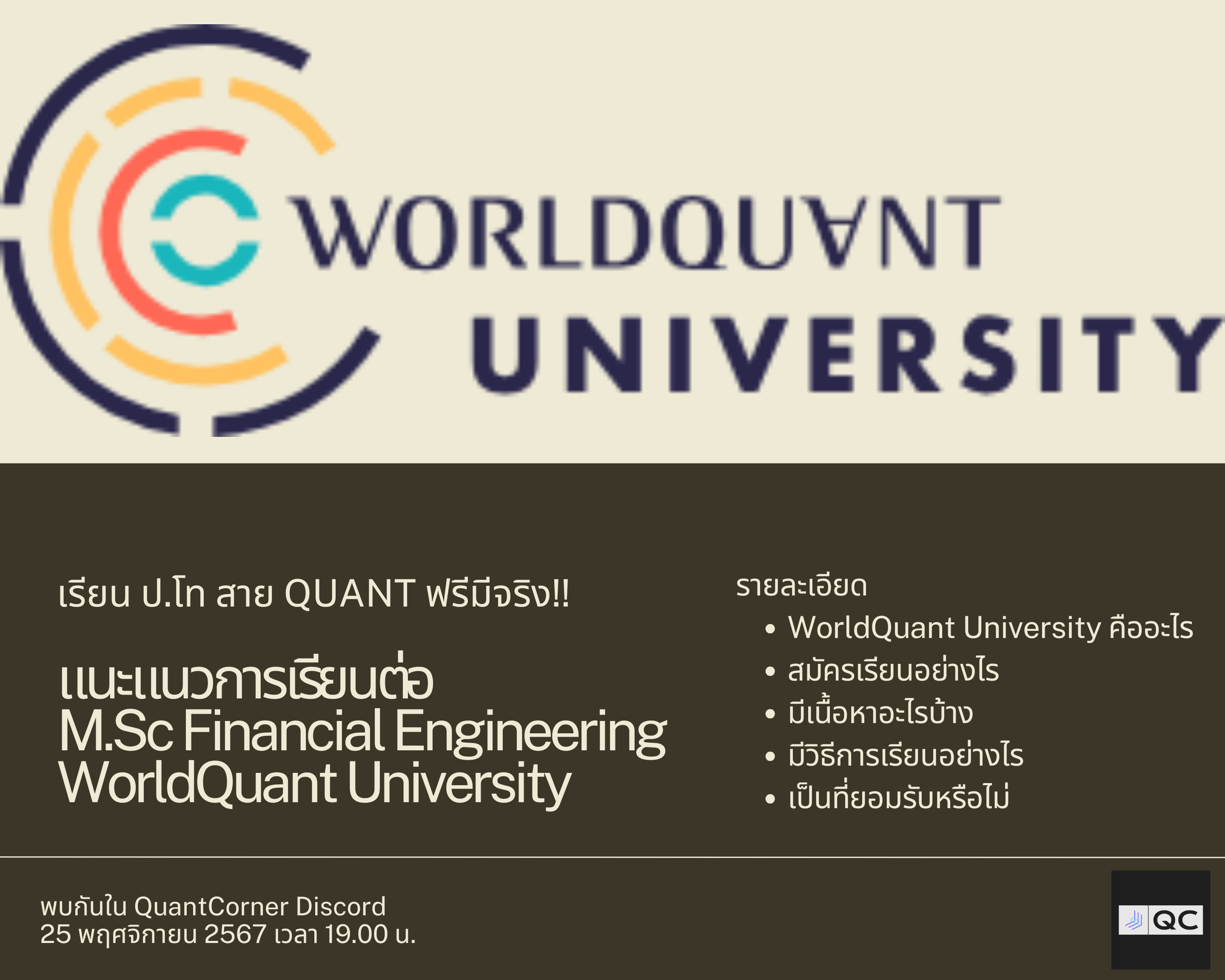 Guidelines for Studying M.Sc. Financial Engineering at WorldQuant University | Hugo Academic CV ...